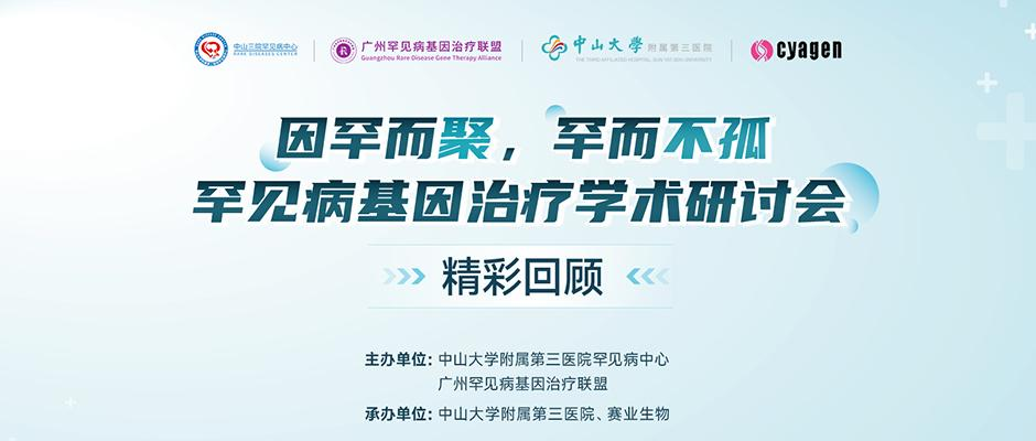 RDDC Rare Disease Database | Facilitating research on genetic diseases ...