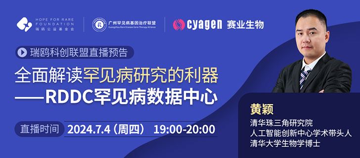 罕见病联盟官网